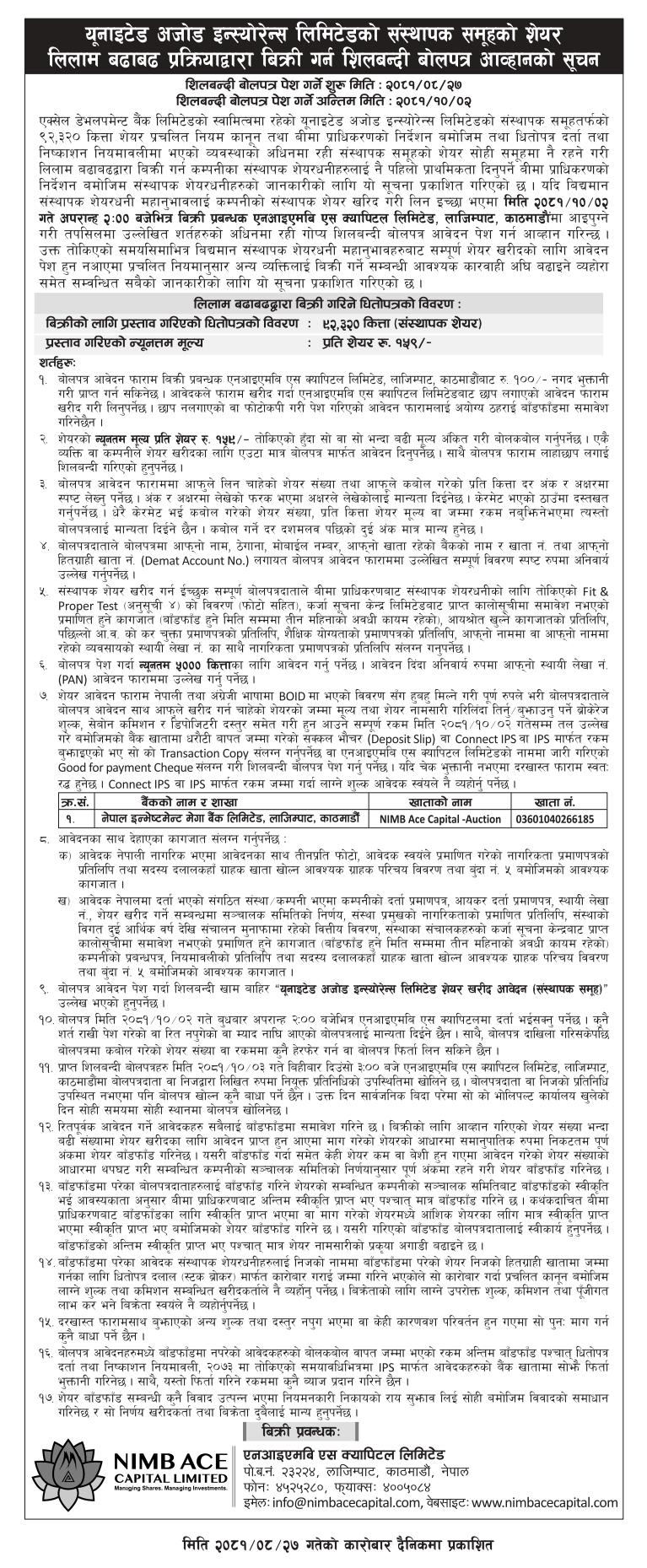 News Details || United Ajod Insurance Ltd